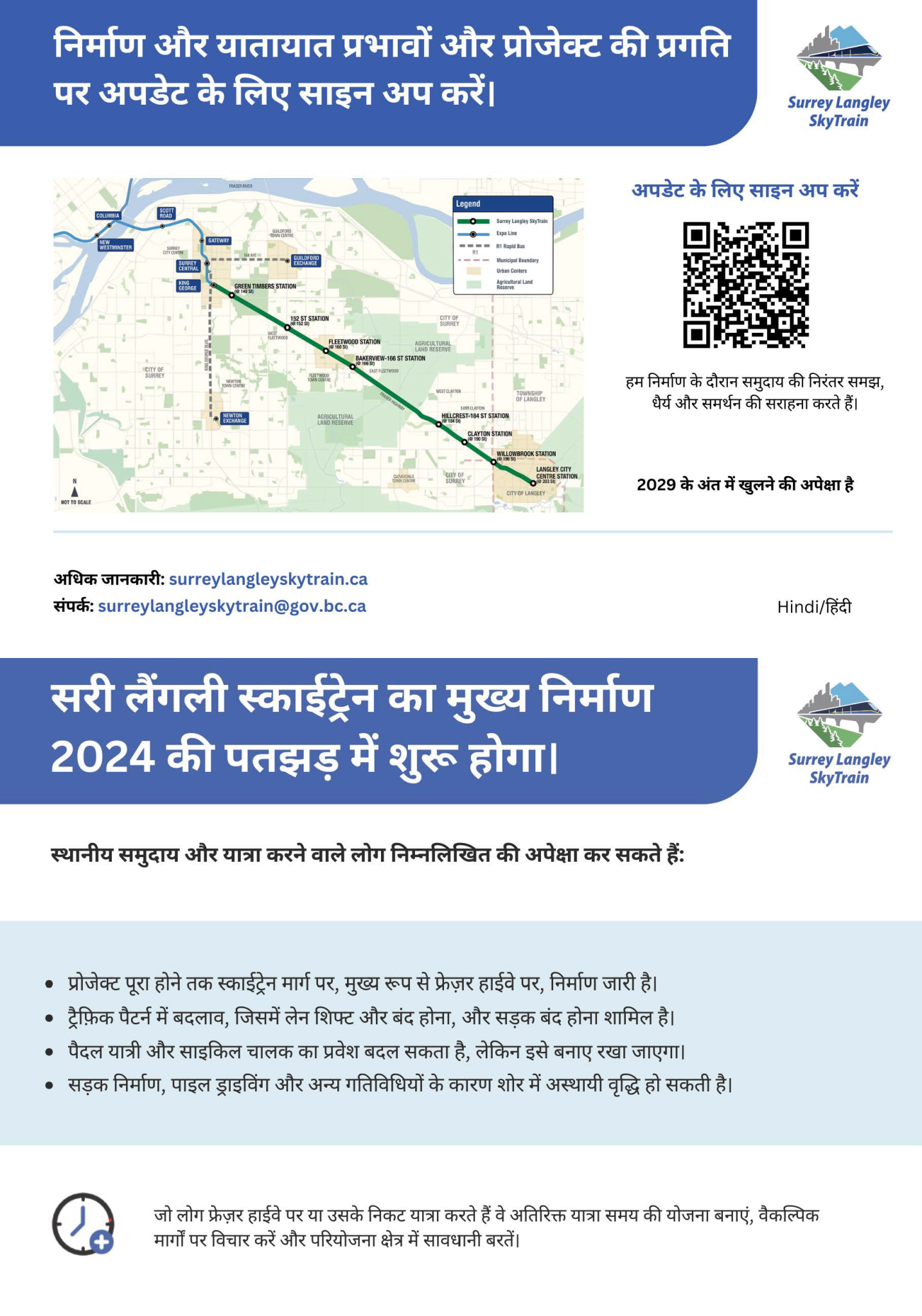 Document Library - Surrey Langley Skytrain